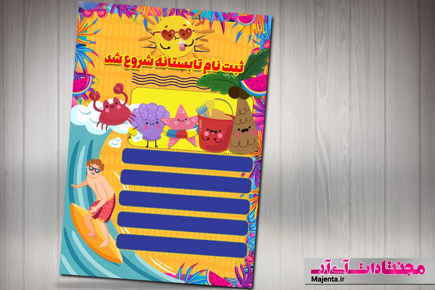 بنر پوستر تابستان 31 · مجنتا دات آی آر